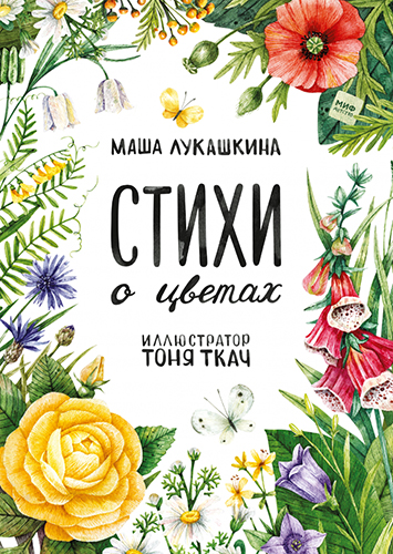 Книги о весне для самых маленьких: обзор 8 лучших весенних книг для детей